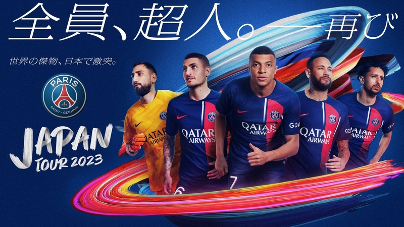 PSG！インテル！アル・ナスル！セレッソ大阪。日本ツアー3試合が『Lemino』で無料放送 ｜Qoly サッカーニュース